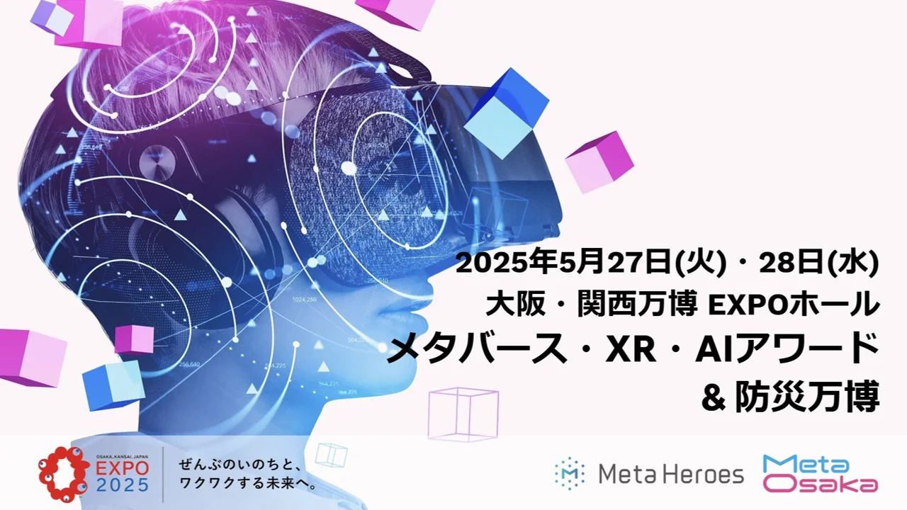 大阪・関西万博公式プログラム「メタバース・XR・AIアワード & 防災万博」全プログラム詳細が確定 | PANORA