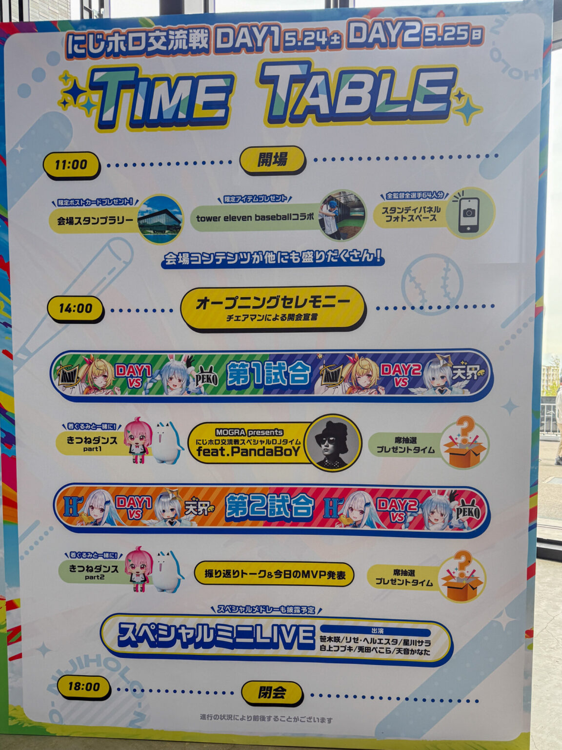 にじさんじ×ホロライブの二大VTuber事務所が激闘した「#DMMオンクレにじホロ交流戦」 その日宝鐘マリンはホームランを打ったのだ | PANORA