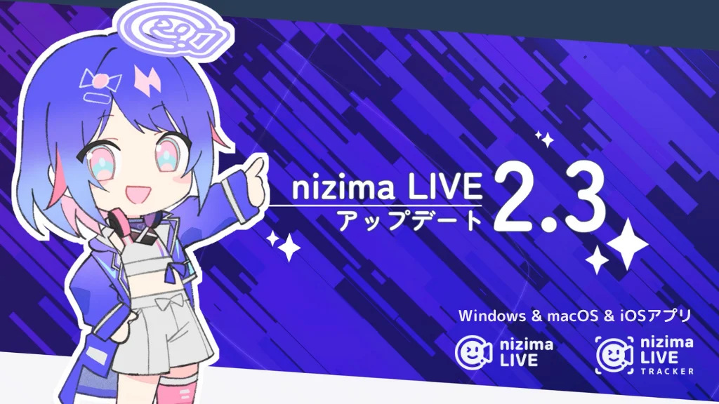 Live2D公式VTuber用アプリ「nizima LIVE」がアップデート 新機能「シーン機能」「自動目パチ機能」が登場 | PANORA