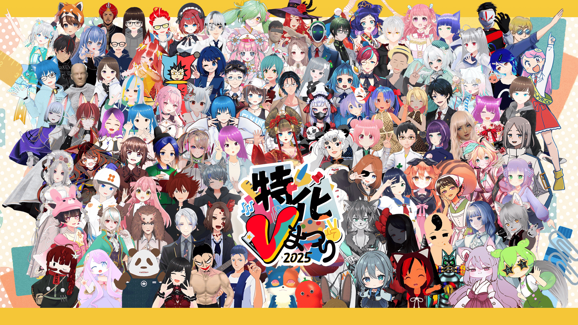 120組の特化Vが参加するインターネット横断型フェス 「特化Vまつり」が6/10より開催 | PANORA