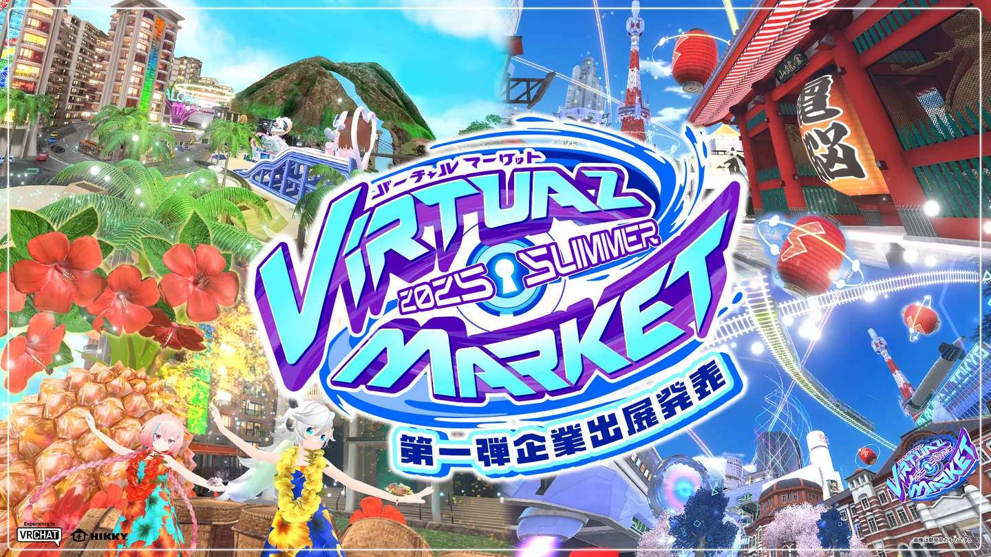 メタバースイベント「バーチャルマーケット2025 Summer」第1弾出展企業が発表 | PANORA