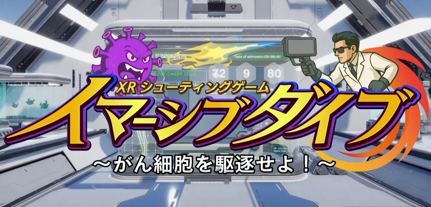 XRシューティングゲーム「イマーシブダイブ」を体験できるイベントが大阪・関西万博で開催 | PANORA