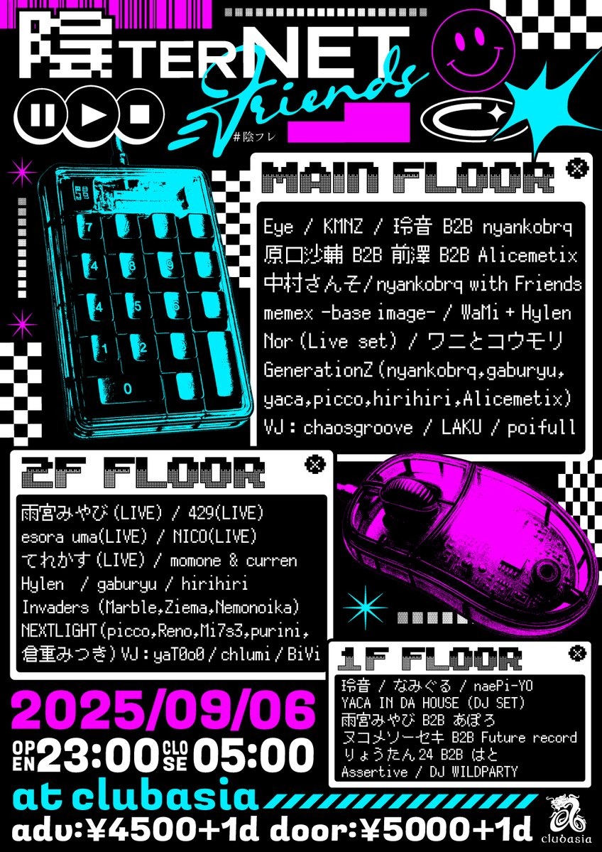 KMNZがクラブイベント「陰terNET＝FRIENDS vol.4」に出演決定 9月6日にclub asiaにて開催 原口沙輔、GenerationZ、ワニとコウモリ、WaMi ...