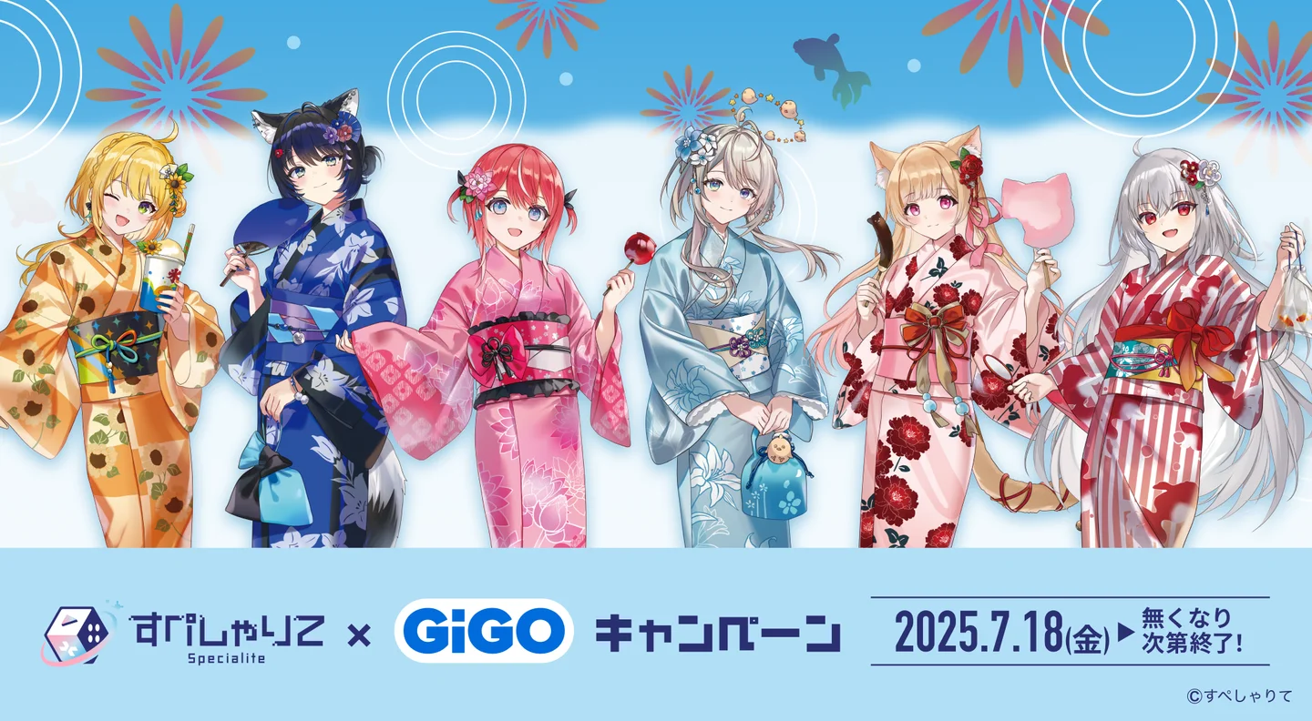 VTuber事務所すぺしゃりてとGiGOのコラボキャンペーンが開催決定 | PANORA