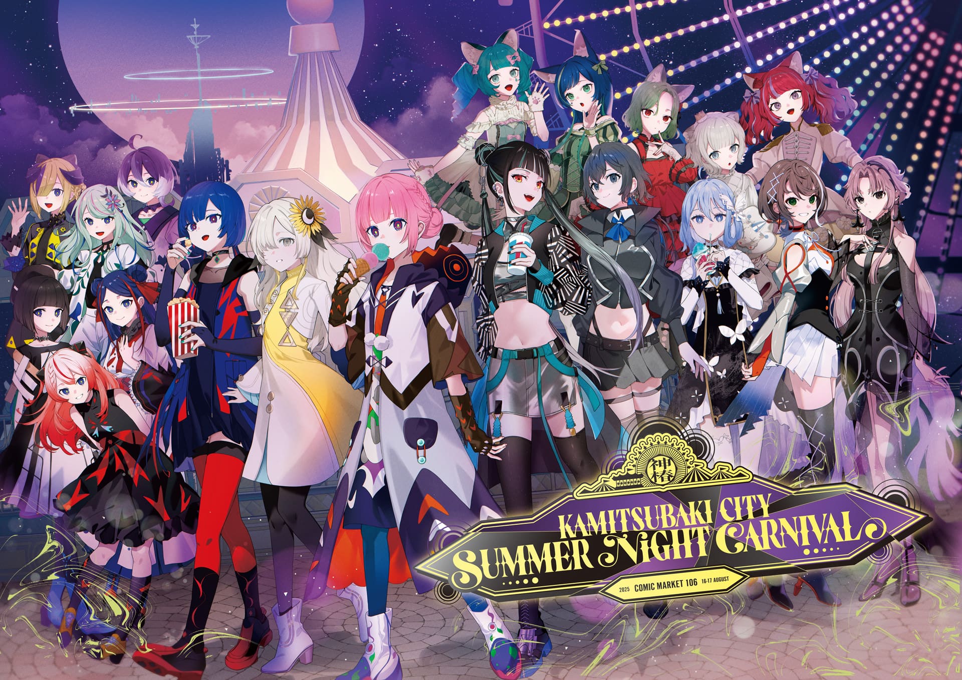 KAMITSUBAKI STUDIOの「コミックマーケット106」ブース展示&物販情報が公開 | PANORA