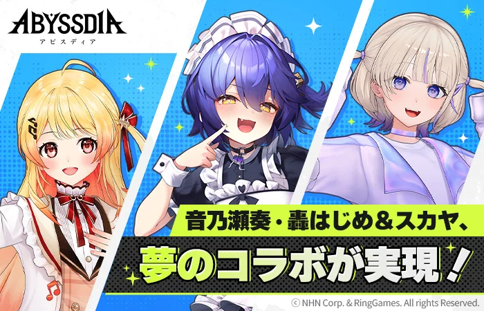 美少女系RPG「アビスディア」、公式VTuberスカヤとホロライブのコラボが決定 | PANORA