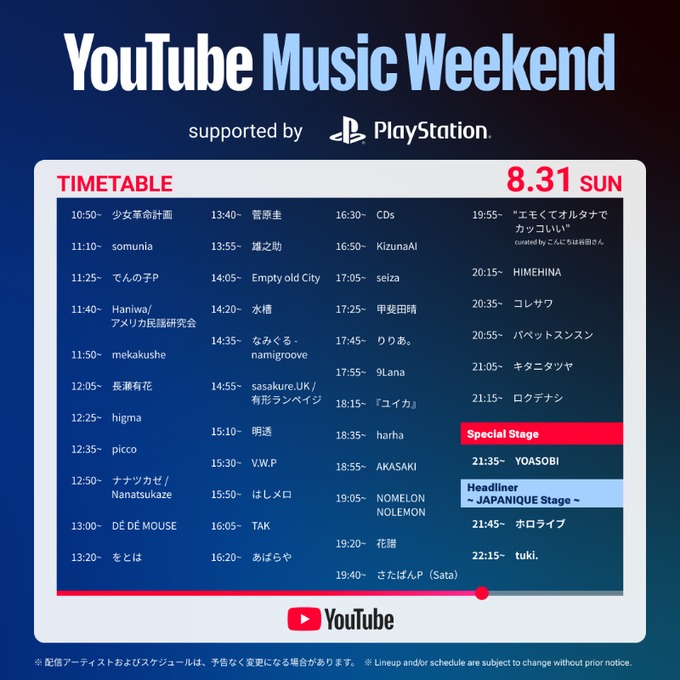 オンラインフェス「YouTube Music Weekend」が10度目の開催 ホロライブ／KizunaAI／花譜／VOLTACTION／七海うらら／somuniaなどVTuberシーンからも ...