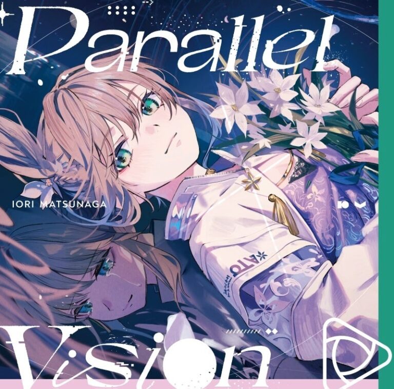 RIOT MUSIC・松永依織、フルアルバム「Parallel Vision」発売&9/27ワンマンライブ開催インタビュー 音楽や歌はわたしのすべて | PANORA