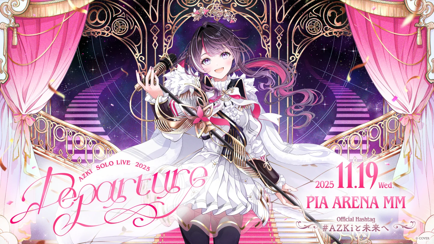 ホロライブ所属AZKiのソロライブ 「AZKi SOLO LiVE 2025 “Departure”」 が11/19「ぴあアリーナMM」で開催決定 | PANORA