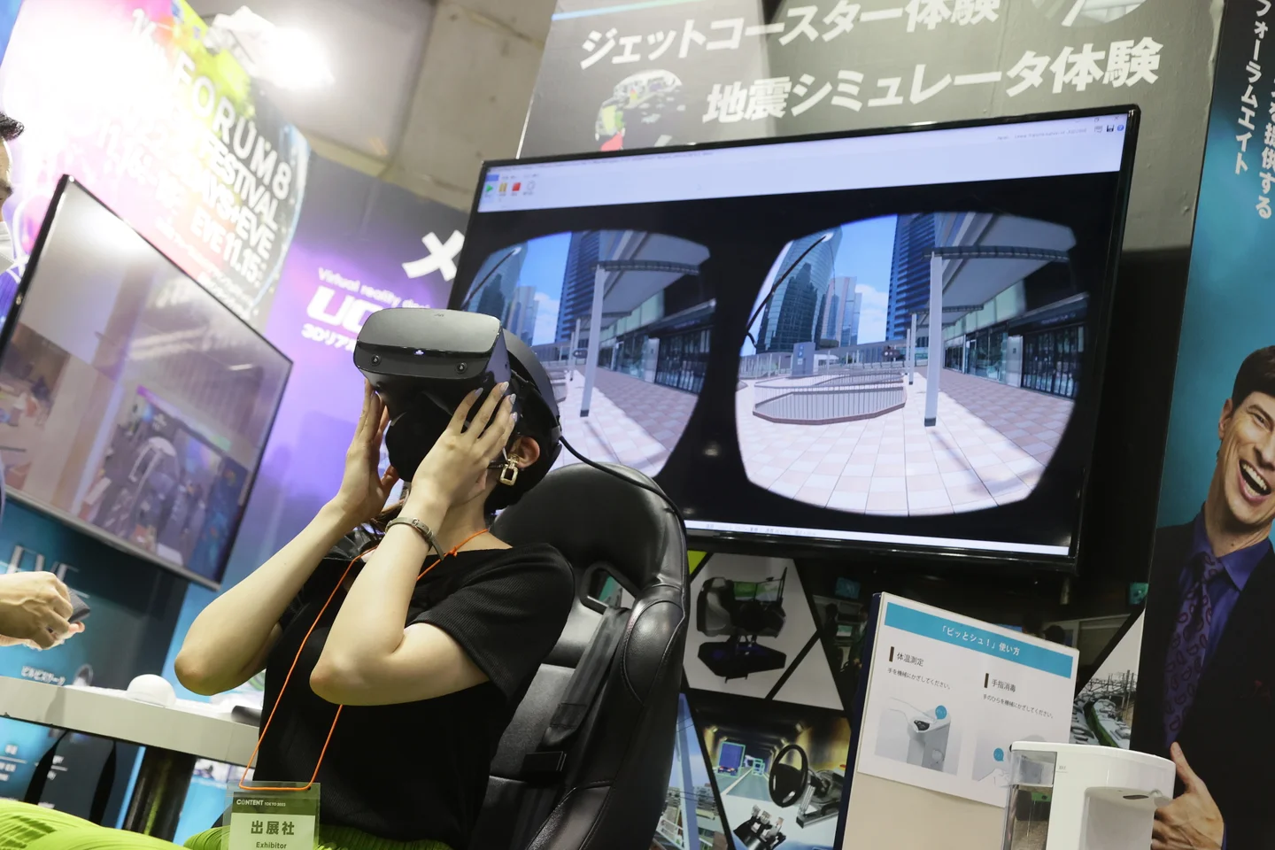 第5回 XR・メタバース総合展 【秋】が10/8～10/10、幕張メッセにて開催 | PANORA