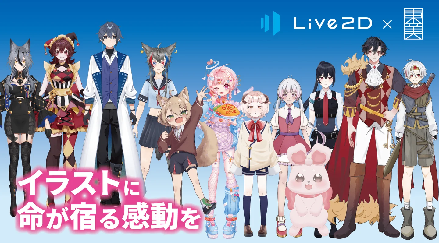 東洋美術学校「東京ゲームショウ2025」に出展 Live2Dと産学連携による共同展示も実施 | PANORA