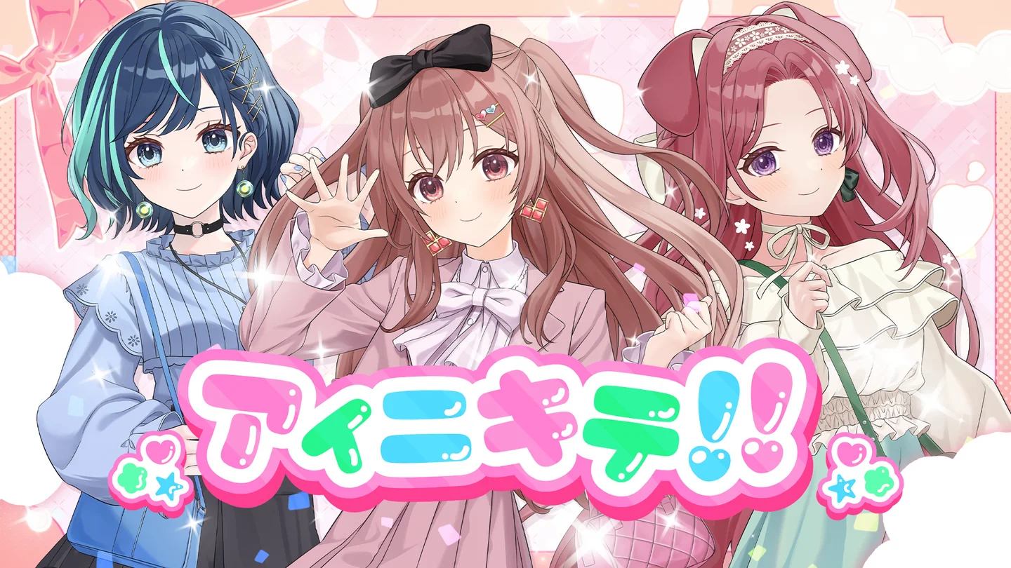 会いに行けるアイドルVTuber「らびぱれ!!」、新曲「アイニキテ!!」MV公開 オフラインミニライブも開催 | PANORA